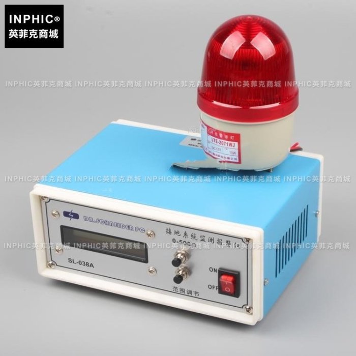 INPHIC-接地系統監測報警儀,靜電接地報警器 在線監控 測量儀/測試儀/實驗儀器_S2467C | Yahoo拍賣