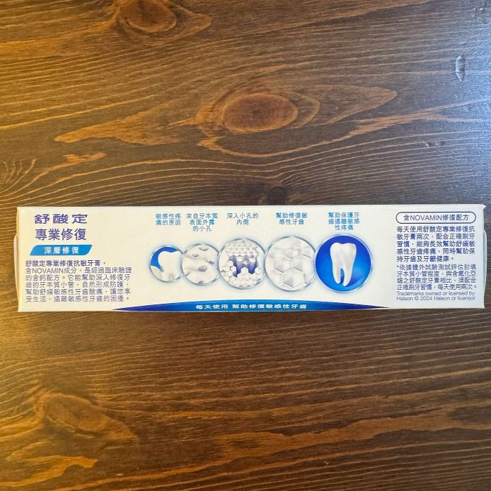 舒酸定 專業修復抗敏牙膏 100g | Yahoo拍賣