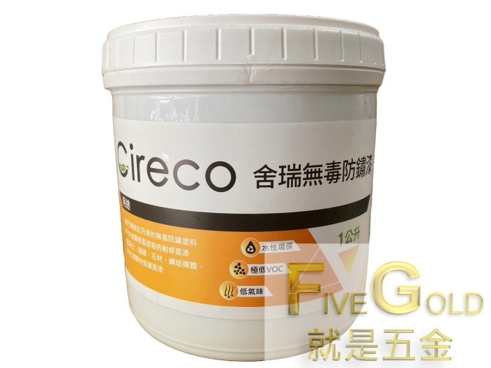 cireco的價格推薦 - 2026年3月 | 比價比個夠BigGo