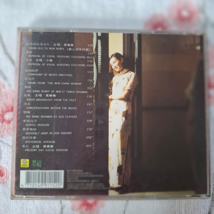 【黃鶯鶯葬心.阮玲玉電影原聲帶】有側標～滾石唱片正版無IFPI～整體物況完整良好～下標前請看描述說明, 關於我 | Yahoo拍賣