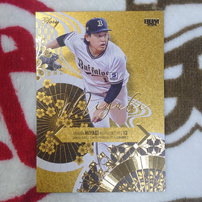 [ 日米哈棒 ] 2024 BBM Premium Glory 榮耀系列 宮城大彌 限量特卡 #/50 Miyabi | Yahoo拍賣