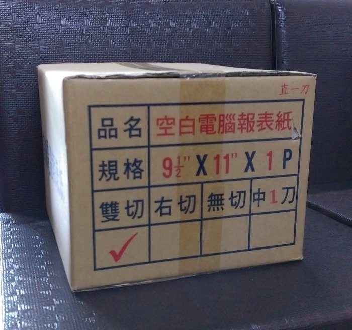 連續報表紙 80行1P 中一直一刀 一箱 ~3C量販會社 | Yahoo拍賣