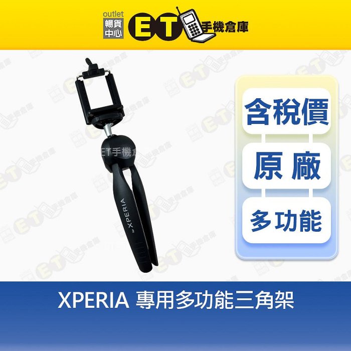 ET手機倉庫sony的價格推薦 - 2025年12月 | 比價比個夠BigGo