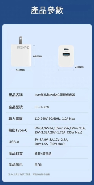 CITY 35W Gan氮化鎵Type-C(PD)+USB快充白+勇固Type-C to Lightning PD編織耐彎折快充線-120cm | 充電器 | Yahoo購物中心