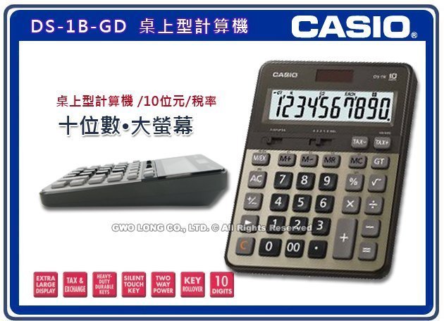 CASIO手錶專賣店 國隆 CASIO計算機 DS-1B 大螢幕 10位數 太陽能雙電力 | Yahoo拍賣