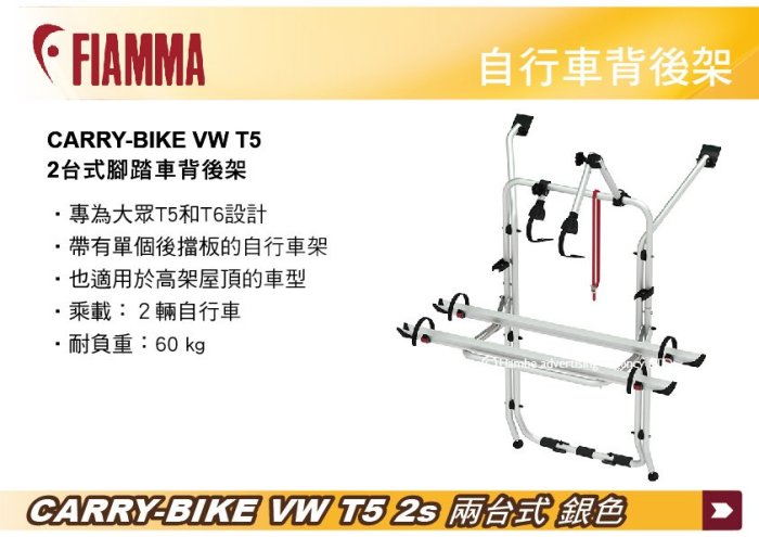 vw t5 腳踏車架的價格推薦 - 2025年11月 | 比價比個夠BigGo