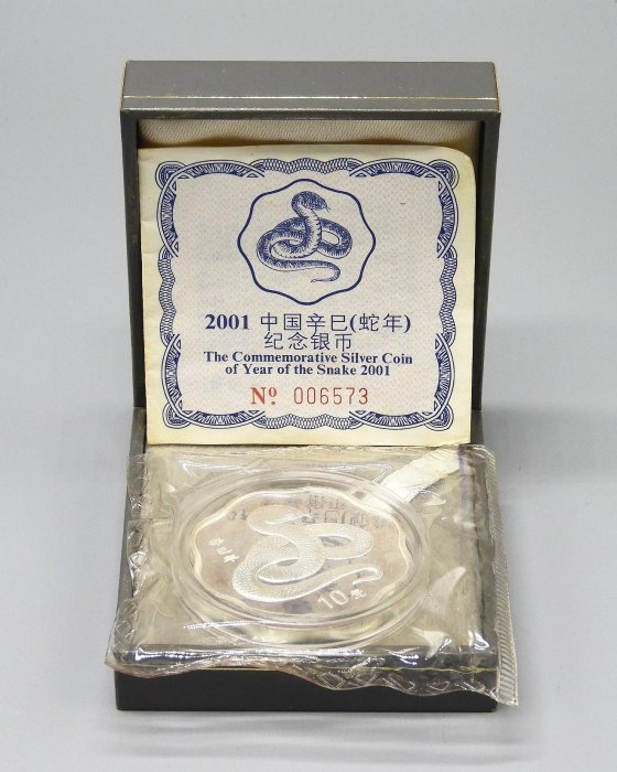 【周日結標】(C063-25)=2001年 中國 蛇年梅花形紀念銀幣=1枚=原盒證/鑄量6800枚 =保真 | Yahoo拍賣