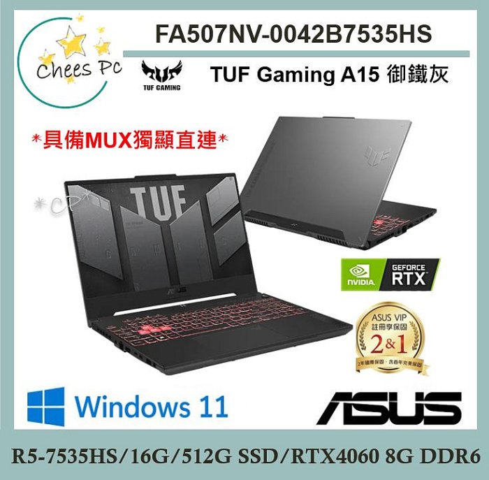 *CP* 華碩 ASUS FA507NV-0042B7535HS 御鐵灰『實體店面』FA507NV FA507 全新未拆 | Yahoo拍賣