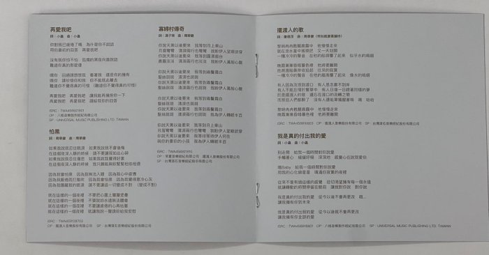 周華健 - 滾石24K 24BIT(新版)(有側標)(限量編號版) 花心 愛相隨 讓我歡喜讓我憂 其實不想走 愛相隨 中文 | Yahoo拍賣