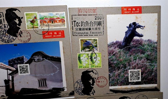 〈古今藝術〉早期實寄TO釣魚台列島紀念照片明信片4份B23 | Yahoo拍賣