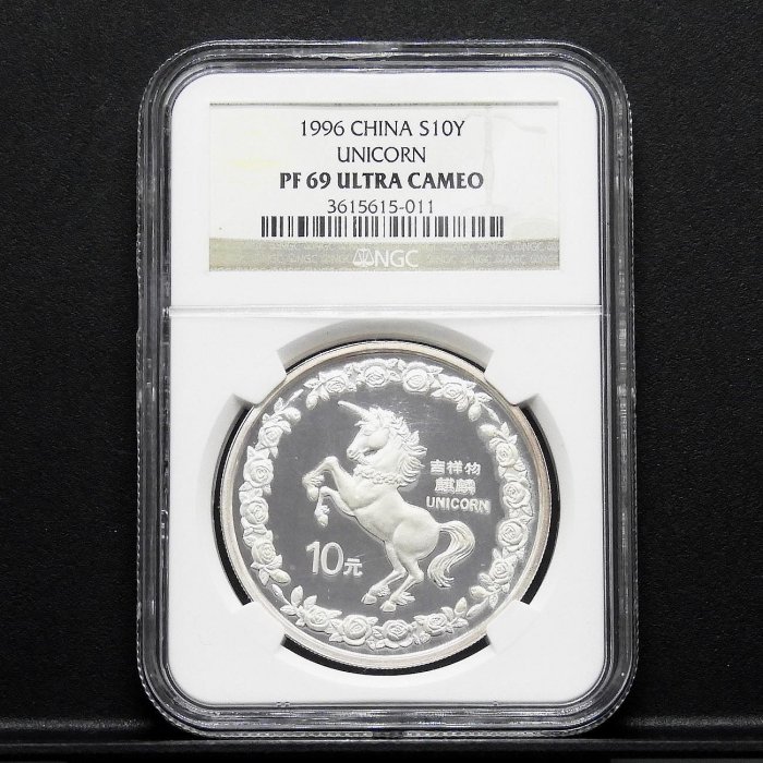 【周日結標】(C053-11)=鑑定幣=1996年 中國 麒麟1盎司精制銀幣=1枚(鑄量8000枚)=NGC PF69UC =保真 | Yahoo拍賣