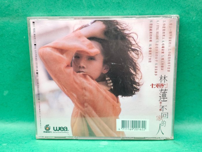 【旺嘟樂館】林憶蓮~愛上一個不回家的人 / 無IFPI | Yahoo拍賣