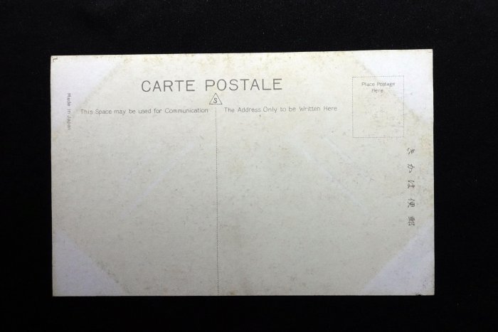 日治時期 新竹街 爽吟閣 風景人文明信片 郵9 0802 | Yahoo拍賣