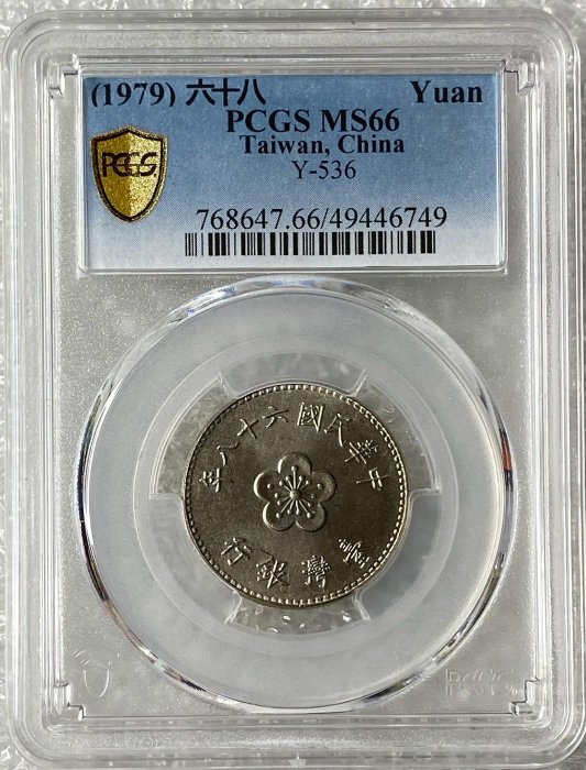 週日20:00【250629-X66】鑑定幣=1枚=PCGS MS66=民國49年蘭花壹圓鎳幣(開門幣) | Yahoo拍賣