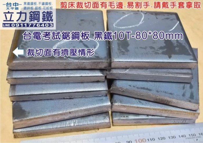 ss400鋼板價格的價格推薦 - 2025年10月 | 比價比個夠BigGo