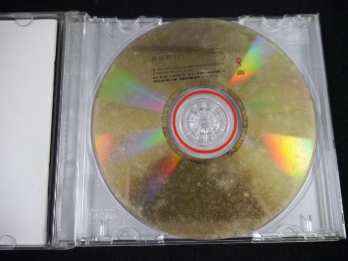 【阿輝の古物】CD_許如芸 我依然愛你_有IFPI_#E29_1元起標無底價 | Yahoo拍賣