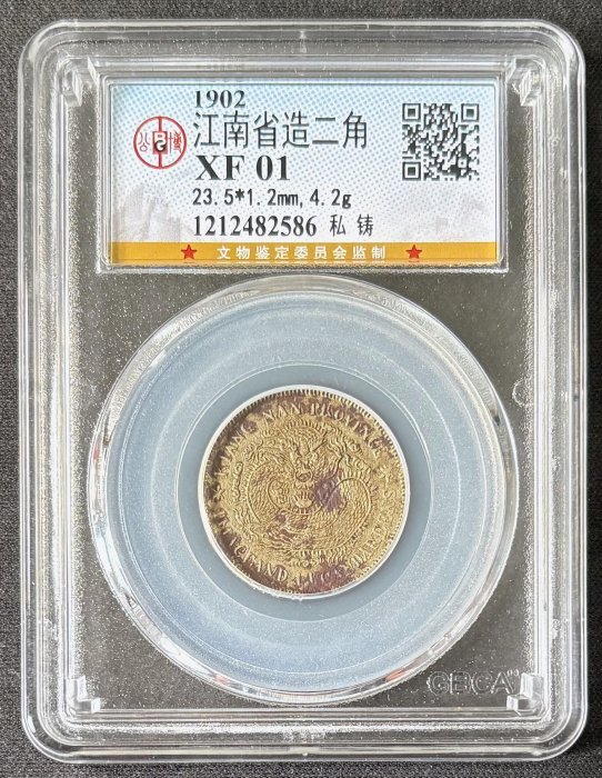 【週日21:00】54~CA1~江南省造二角 私鑄(稀少) 公博XF01 | Yahoo拍賣