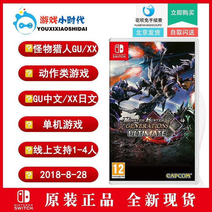 mhxx的價格推薦 - 2025年8月 | 比價比個夠BigGo