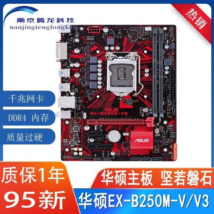 EX-B250M-V3的價格推薦 - 2026年2月 | 比價比個夠BigGo