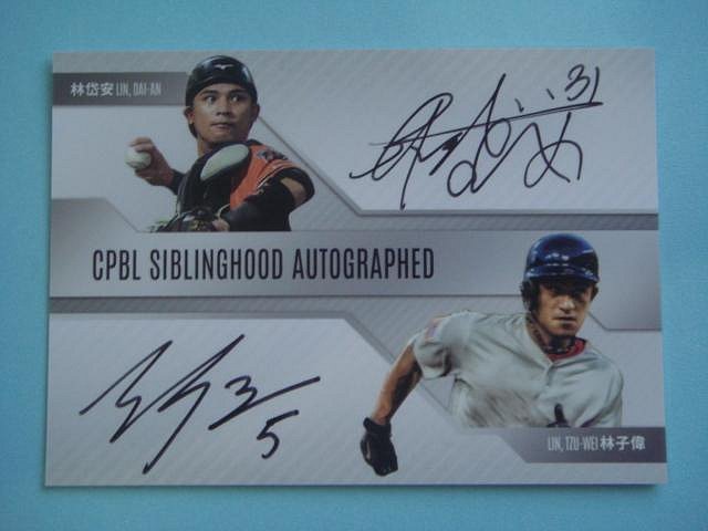 2022 CPBL 中華職棒 林子偉 林岱安 限量25張 首號 #01/25 棒壇至親 雙人簽名卡 Auto | Yahoo拍賣