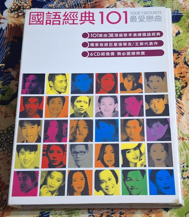 華語團(二手CD)國語經典101最愛戀曲~6CD~101首歌~張學友等~ | Yahoo拍賣