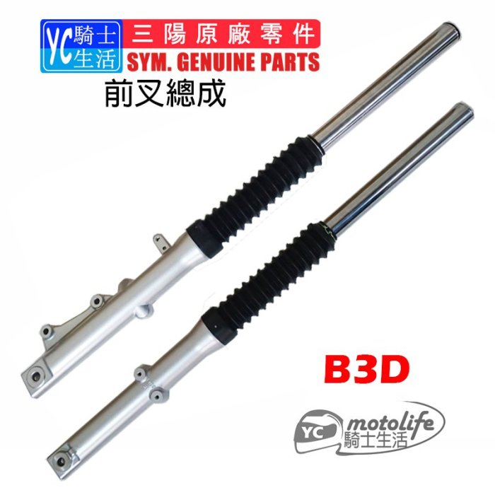 狼r前叉原廠的價格推薦 - 2025年9月 | 比價比個夠BigGo