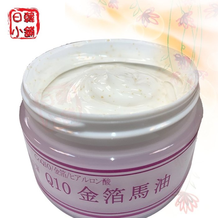 滿千免運 現貨 日本 北海道馬油+金箔+Q10 保濕馬油 乳液 | Yahoo拍賣