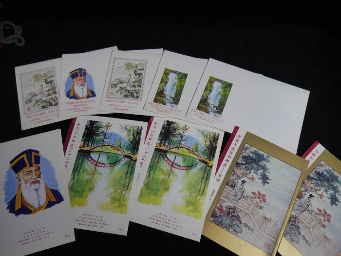 【阿輝の古物】台灣郵票_郵票含首日封_台灣山水 中國古典詩詞 利瑪竇來華四百週年紀念 _#E18 | Yahoo拍賣