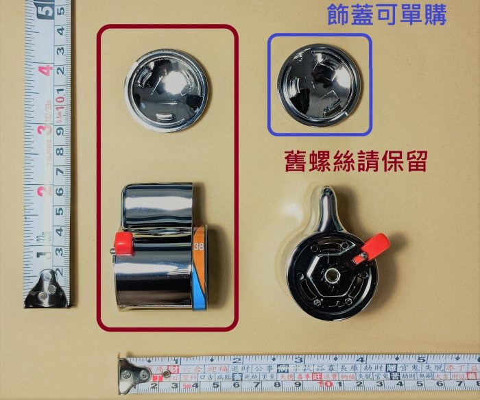 HCG和成水龍頭恆溫龍頭把手的飾蓋(不含把手),適用型號BF3755,BF3777,BF3778 | Yahoo拍賣