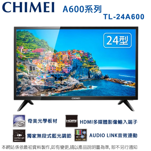 CHIMEI奇美 24吋液晶顯示器+視訊盒 TL-24A600~含運僅配送一樓 | 電視 | Yahoo購物中心