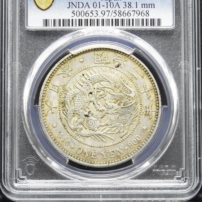【周日結標】(D081-4)=鑑定幣=明治20年 日本龍銀1圓銀幣=1枚(特年/38.1mm)=PCGS Genuine-AU =保真 | Yahoo拍賣