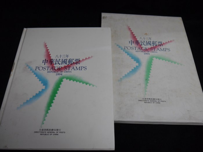 【阿輝の古物】台灣郵票_中華民國郵票 八十三年_#E23 | Yahoo拍賣