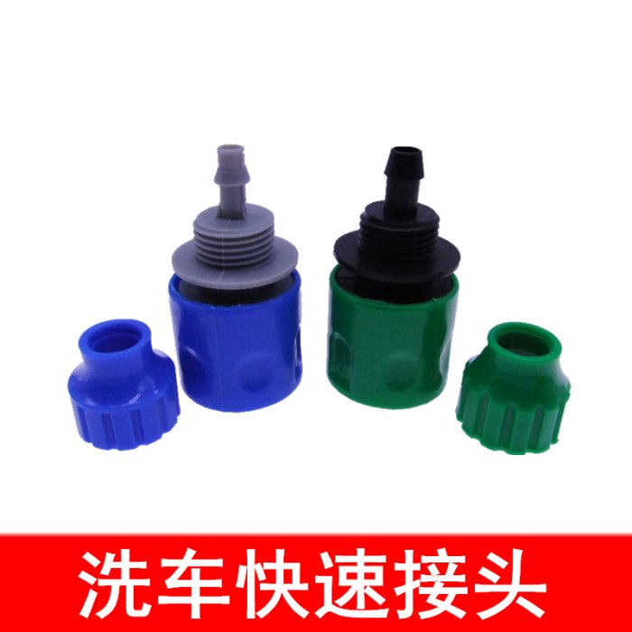 快速接頭 水管接頭 水槍接頭 連12*8MM 10*6.5MM水管 洗車泵配件 w1014-191210[365825] | Yahoo拍賣
