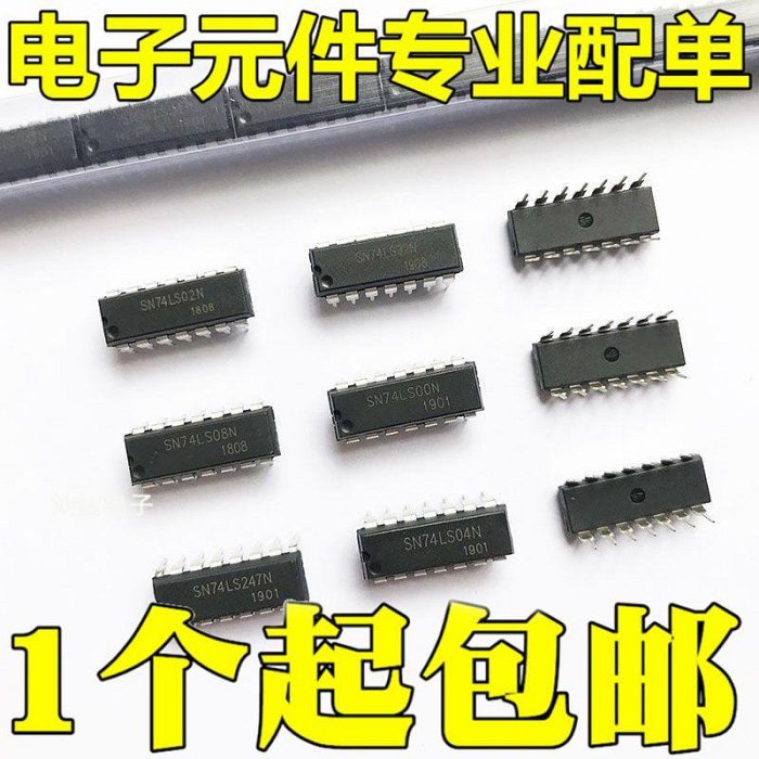 74ls02的價格推薦 - 2025年8月 | 比價比個夠BigGo