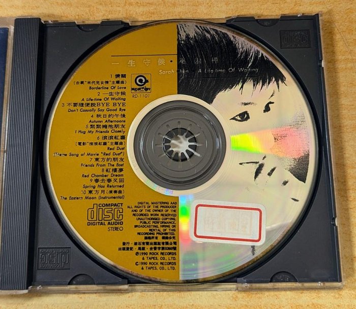 CD~~陳淑樺~~一生守候~~無IFPI | Yahoo拍賣