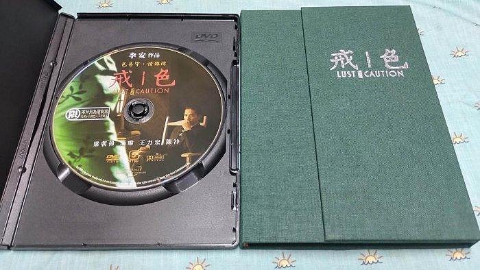 二手市售《色戒》限量鐵盒珍藏版DVD-得利公司貨.贈色戒電影寫真書 | Yahoo拍賣