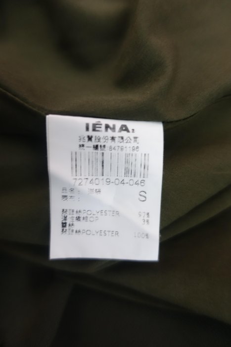 拾壹♥時尚心語♥【IENA】36肩軍綠97纖維拼接蕾絲氣質短袖洋裝~燕鳴-0823-R28 | Yahoo拍賣