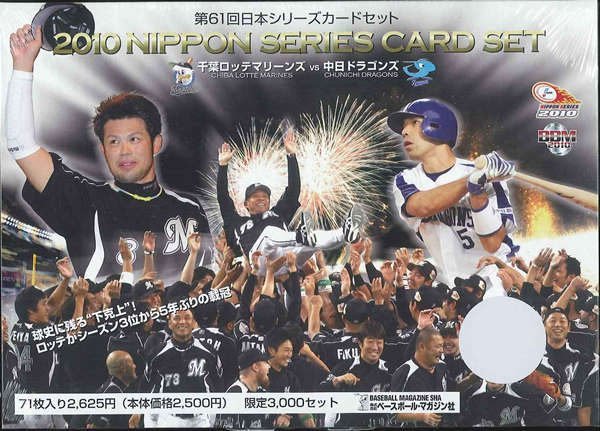 全新品!2010BBM 日本總冠軍賽盒卡 羅德vs.中日~含旅美強投陳偉殷 等球星!!限量3000盒!! | Yahoo拍賣