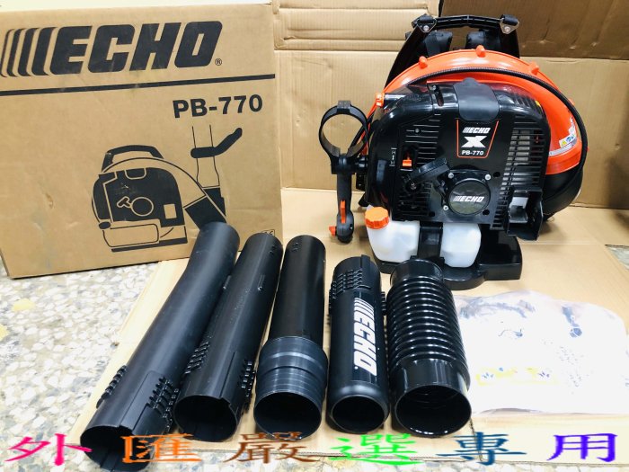 熊賀五金附發票 echo pb770日本共立吹葉機共立吹葉機吹風機掃葉機共立鼓風機引擎吹葉機日本吹葉機 - FindPrice 價格網 ...