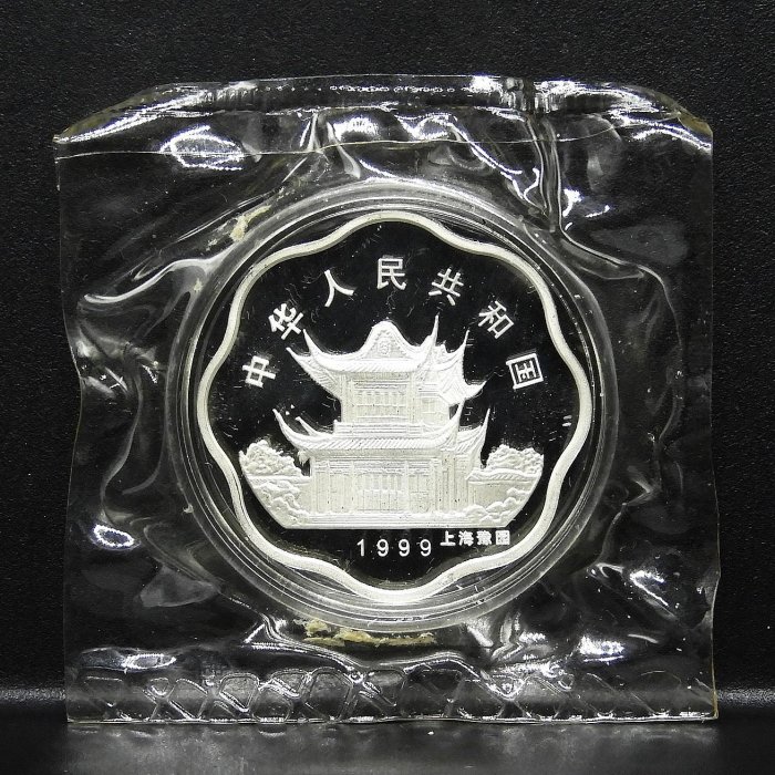 【周日結標】(C063-23)=1999年 中國 兔年梅花形紀念銀幣=1枚=原盒證/鑄量6800枚 =保真 | Yahoo拍賣