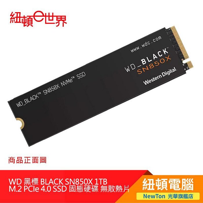 WD_BLACK, SSD SN850x 1tb的價格推薦 - 2026年4月 | 比價比個夠BigGo