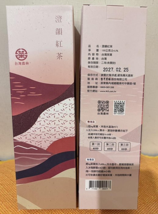 股東會紀念品 台灣農林 澄韻紅茶150g | Yahoo拍賣