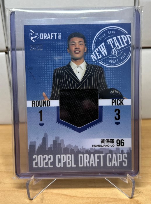 2022 CPBL 中華職棒球員卡 富邦悍將 黃保羅 選秀用品卡（限量50張） | Yahoo拍賣
