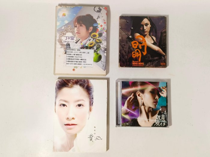 音樂城市 丁噹 周迅 陶莉萍 梁一貞 CD 4片1拍《 離家出走 明明 就是愛你 等..》各唱片發行[12月7日晚上9:30結標]P08 - 66元起! | Yahoo拍賣