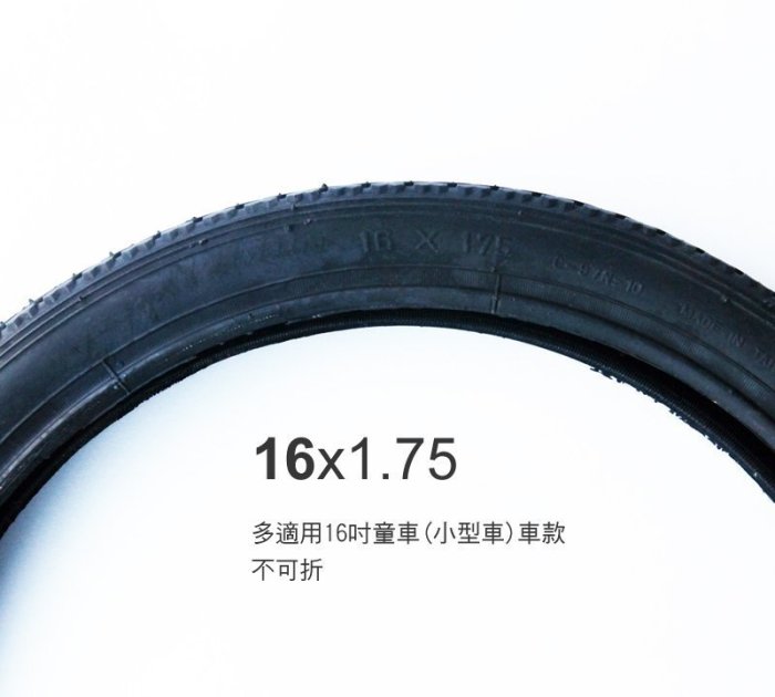 【飛輪單車】正新外胎16吋 C-97N 16*1.75 CST城市胎C97N [05708543] | Yahoo拍賣