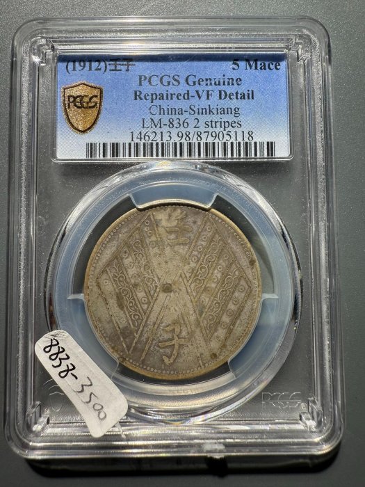 pcgs壬子的價格推薦 - 2025年8月 | 比價比個夠BigGo