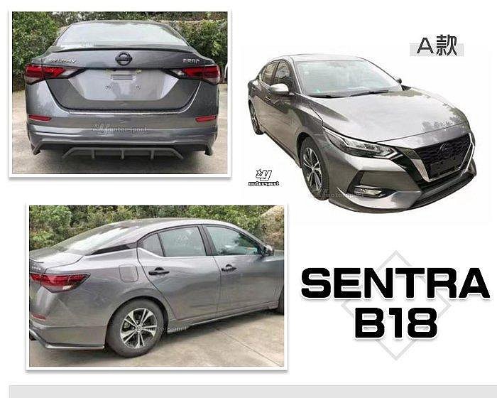 Nissan空力套件b18的價格推薦 - 2025年12月 | 比價比個夠BigGo