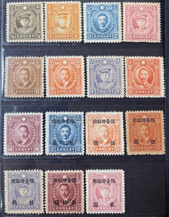 【週日21:00】66~BA48~國外回流民國國父像64枚,烈士像15枚,無重複,品相佳 | Yahoo拍賣