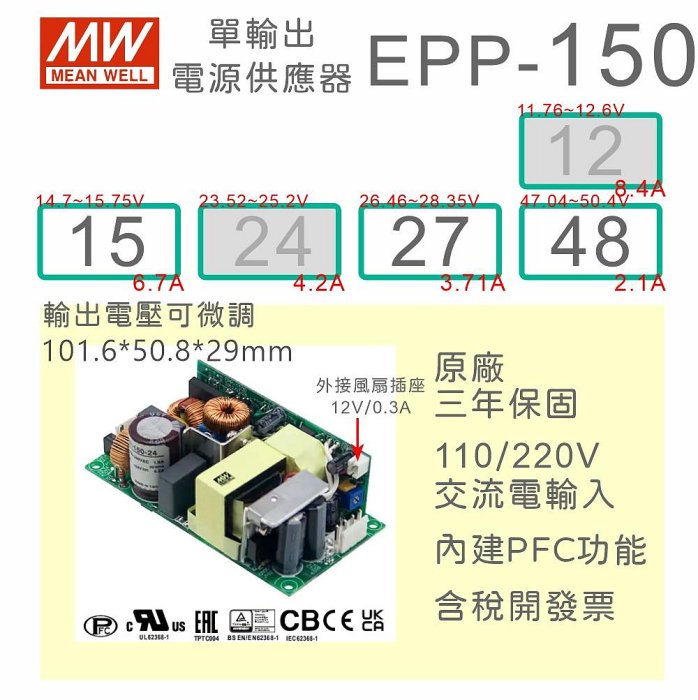 EPP-150-48的價格推薦 - 2025年12月 | 比價比個夠BigGo