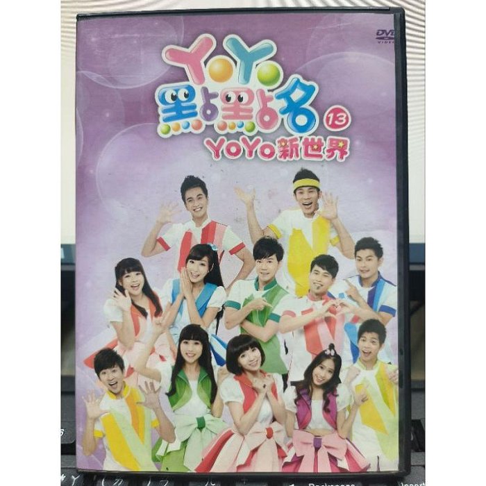 YoYo點點名 DVD的價格推薦 - 2025年8月 | 比價比個夠BigGo